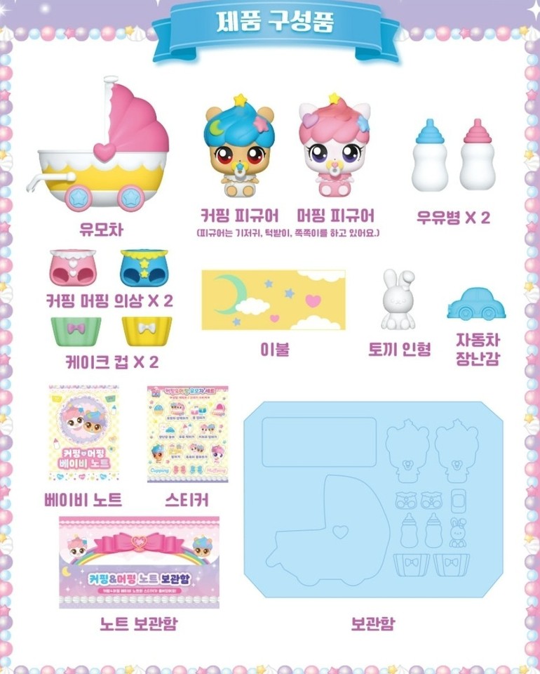 Catch Teenieping Season 4 Cupping Muffping Stroller Set Official Figure ...