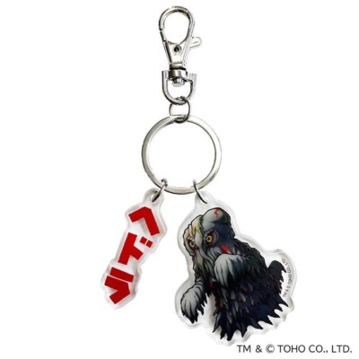 Godzilla Double Key Chain Hedorah Japan NEW | eBay