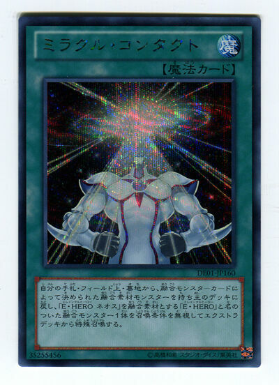 DE01-JP160 - Yugioh - Japanese - Miracle Contact - Secret | eBay