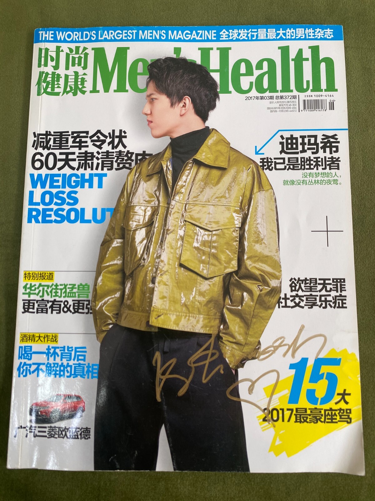 Dimash Kudaibergen Autographed Signed Magazine GIFTS COLLECTION rare ...