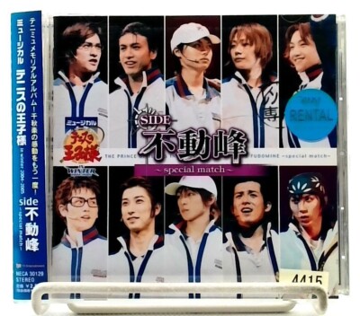 Musical Prince of Tennis in winter 2004-2005 side FUDOMINE [CD][OBI ...