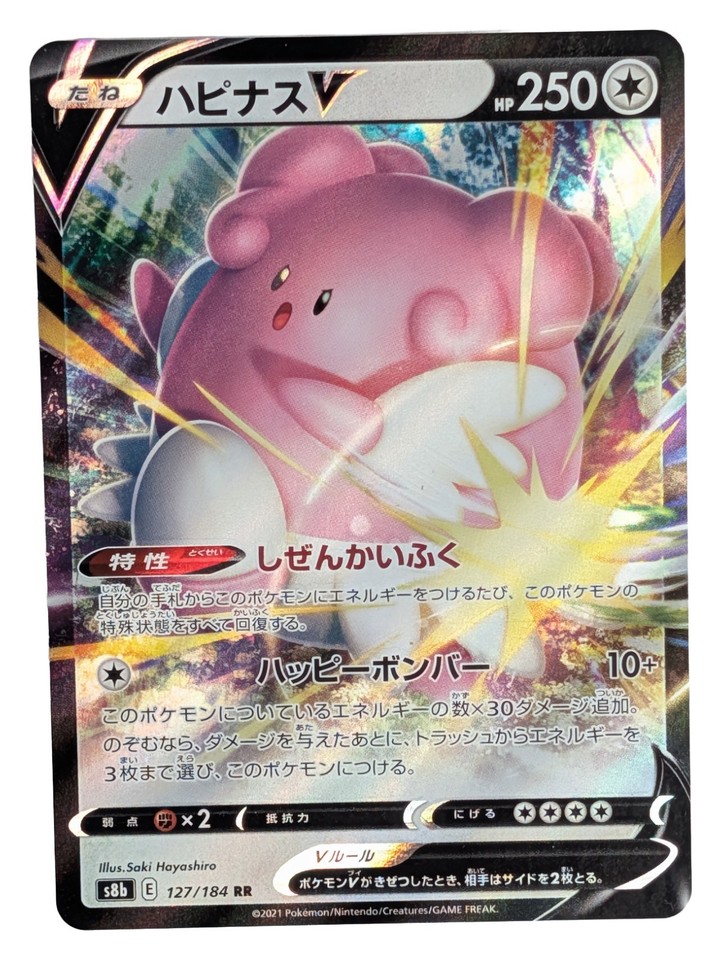 Japanese Pokemon Cards V, VSTAR, VMAX: Choose Your Card -Storewide Flat ...