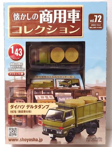 Beauty Hachette Nostalgic Commercial Vehicle Collection Vol 72 Scale 1 ...