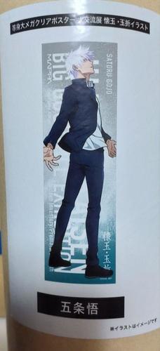 Jujutsu Kaisen Life-size mega clear poster of Gojo Satoru | eBay