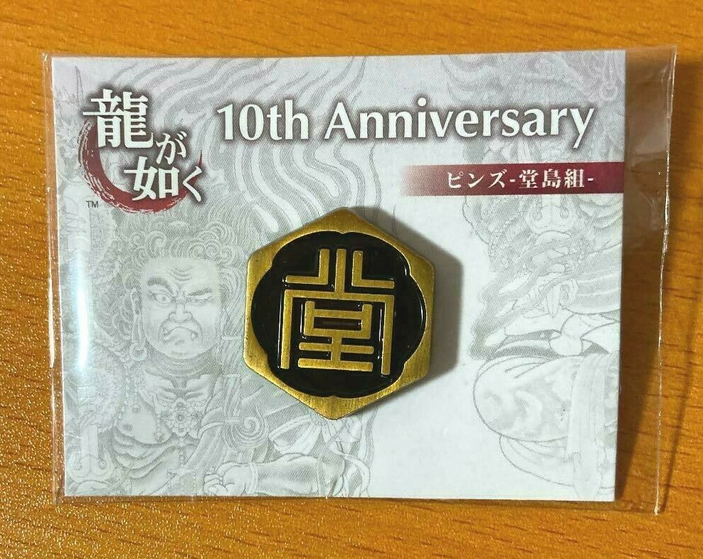 SEGA Ryu GA Gotoku Yakuza Dojima Clan Emblem Pins 10th Anniversary ...