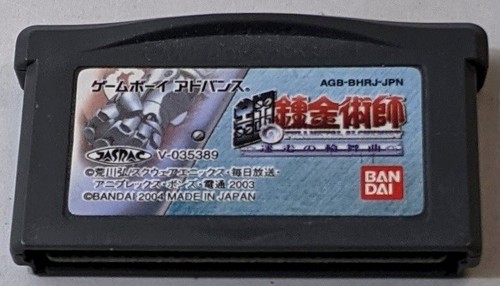GameBoy Advance GBA Full Metal Alchemist AGB-BHRJ-JPN Cart Japanese | eBay