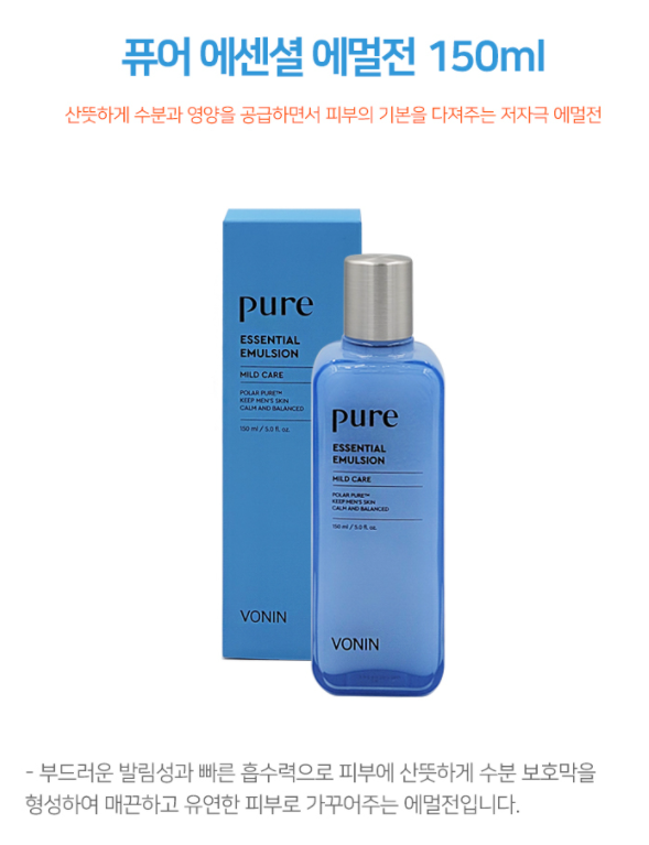 Vonin Pure Essential Emulsion 150ml for Men Moisturizing Korea Cosmetic ...