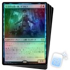 Foil Japanese Geralf, Visionary Stitcher X4 M/NM MTG Innistrad: Crimson ...