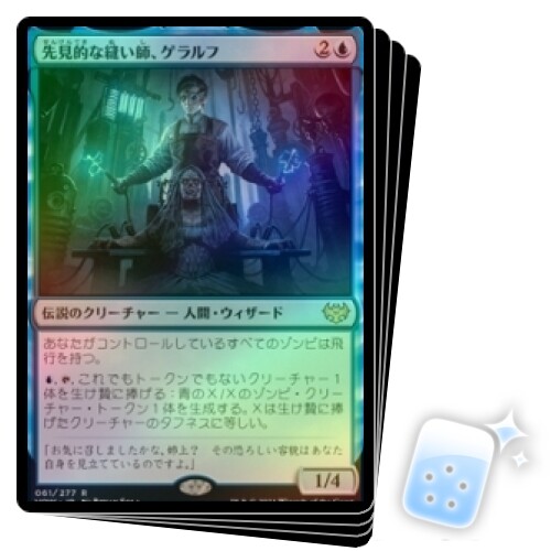 Foil Japanese Geralf, Visionary Stitcher X4 M/NM MTG Innistrad: Crimson ...