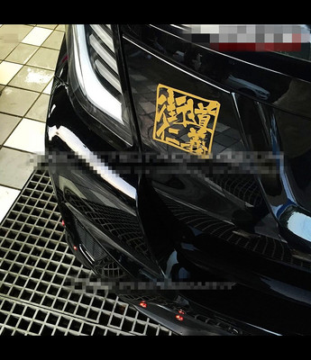 街道仁義 Street Justice Sticker OSAKA JDM JAPAN Drift car Decal vinyl | eBay