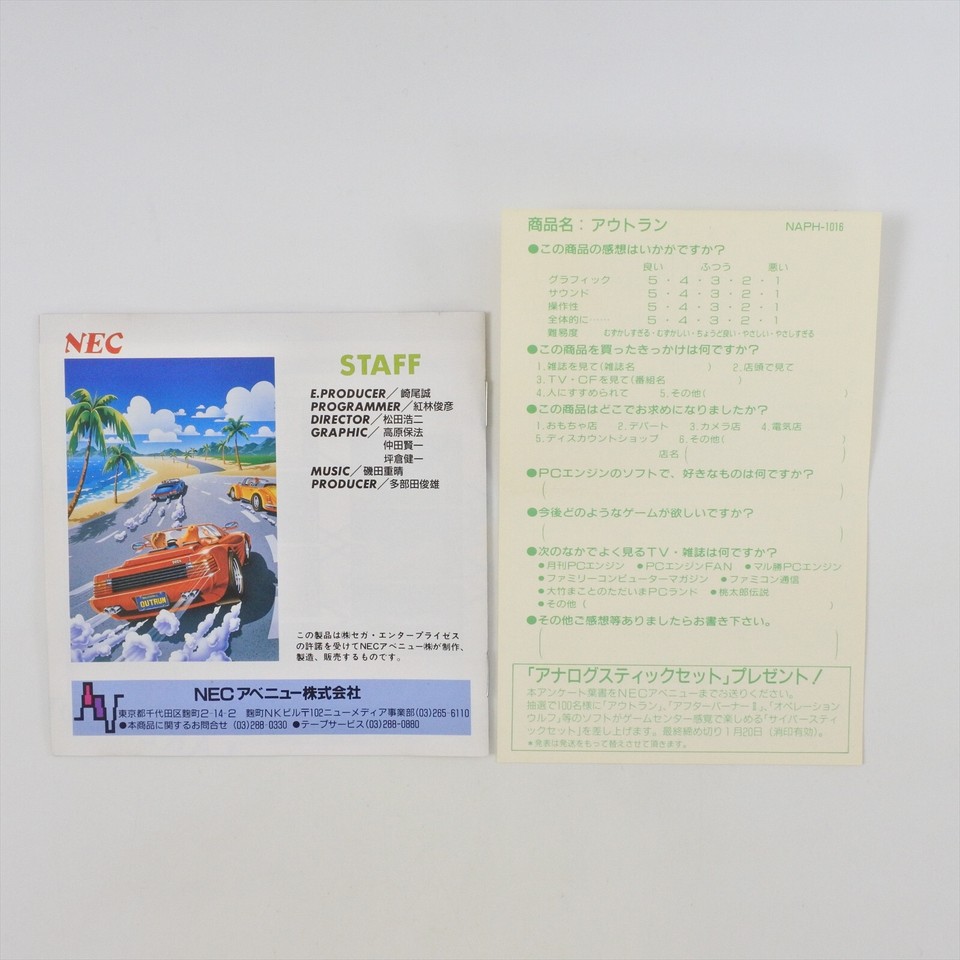 OUT RUN PC Engine Hu 2118 pe 4988041700249| eBay