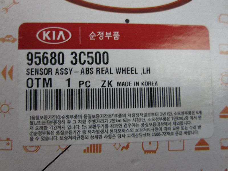 GENUINE ! ABS SPEED SENSOR REAR LEFT for 00-06 OPTIMA SONATA XG OE ...