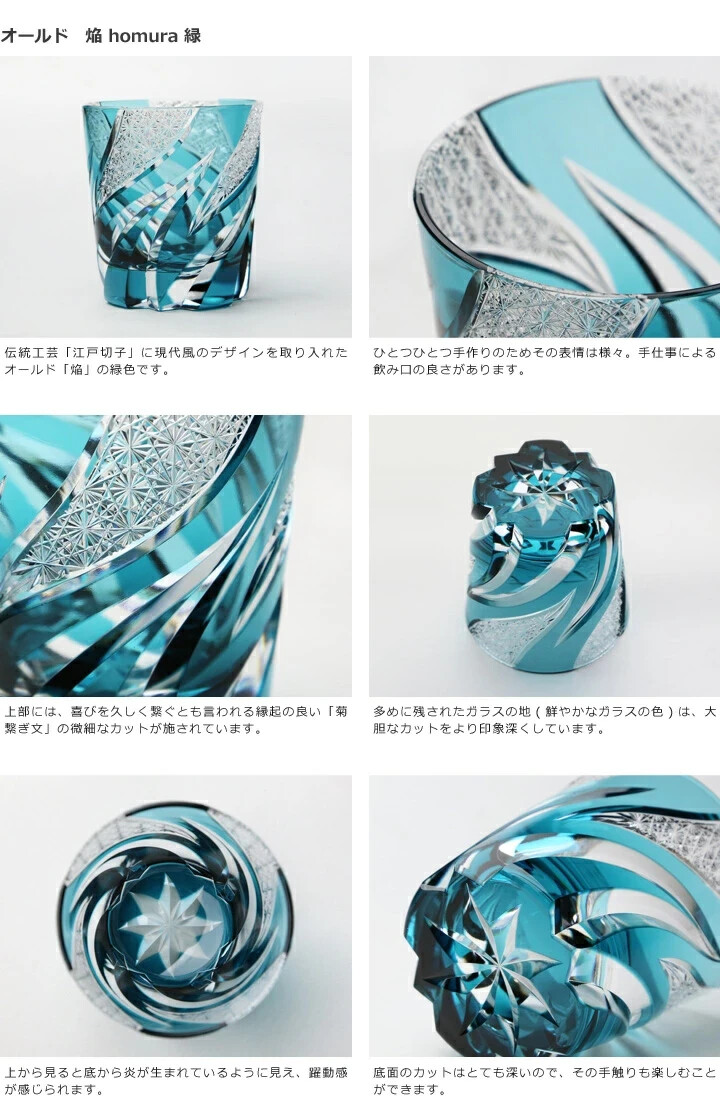 Edo Kiriko Haku glass Yoshihiro Mitamura Homura Green Old fashioned ...