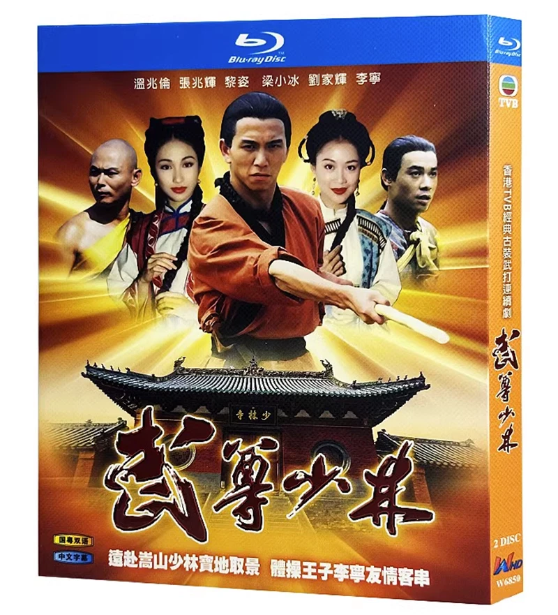 Heroes From Shaolin 1993