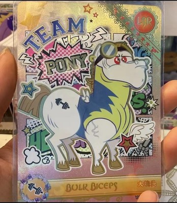Kayou Official My Little Pony TCG YH-LSR-080 BULR BICEPS | eBay