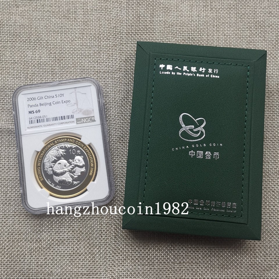 NGC MS69 2006 China 10YUAN Beijing Coin EXPO Panda Sivler coin Gilt ...