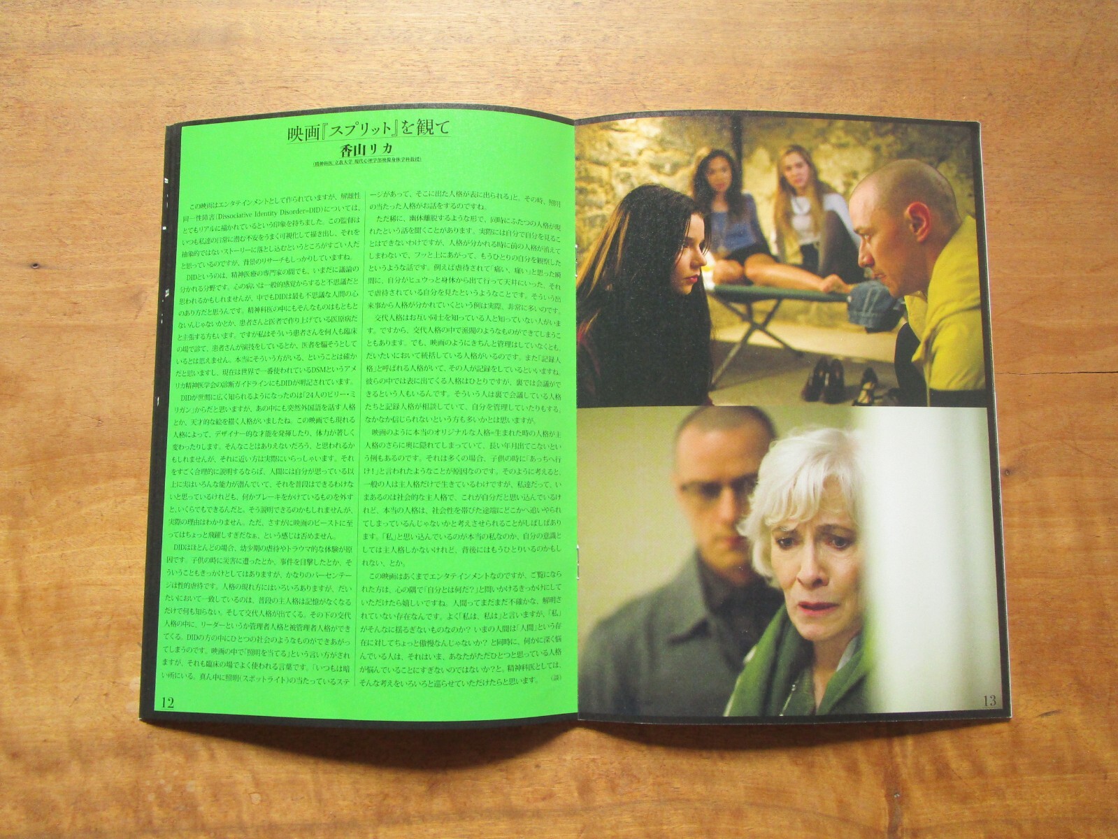 Film "Split" M. Night Shyamalan James McAvoy Movie Program Japanese | eBay