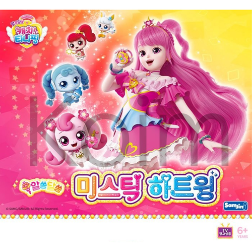 Catch Teenieping Season 3 Mystic Heart Wing QR Game & 4Key Toy 6y ...