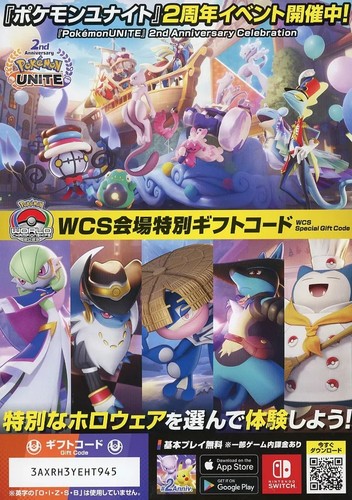 Promotional Items Leaflet Booklet Pokemon Unite Flyer | eBay