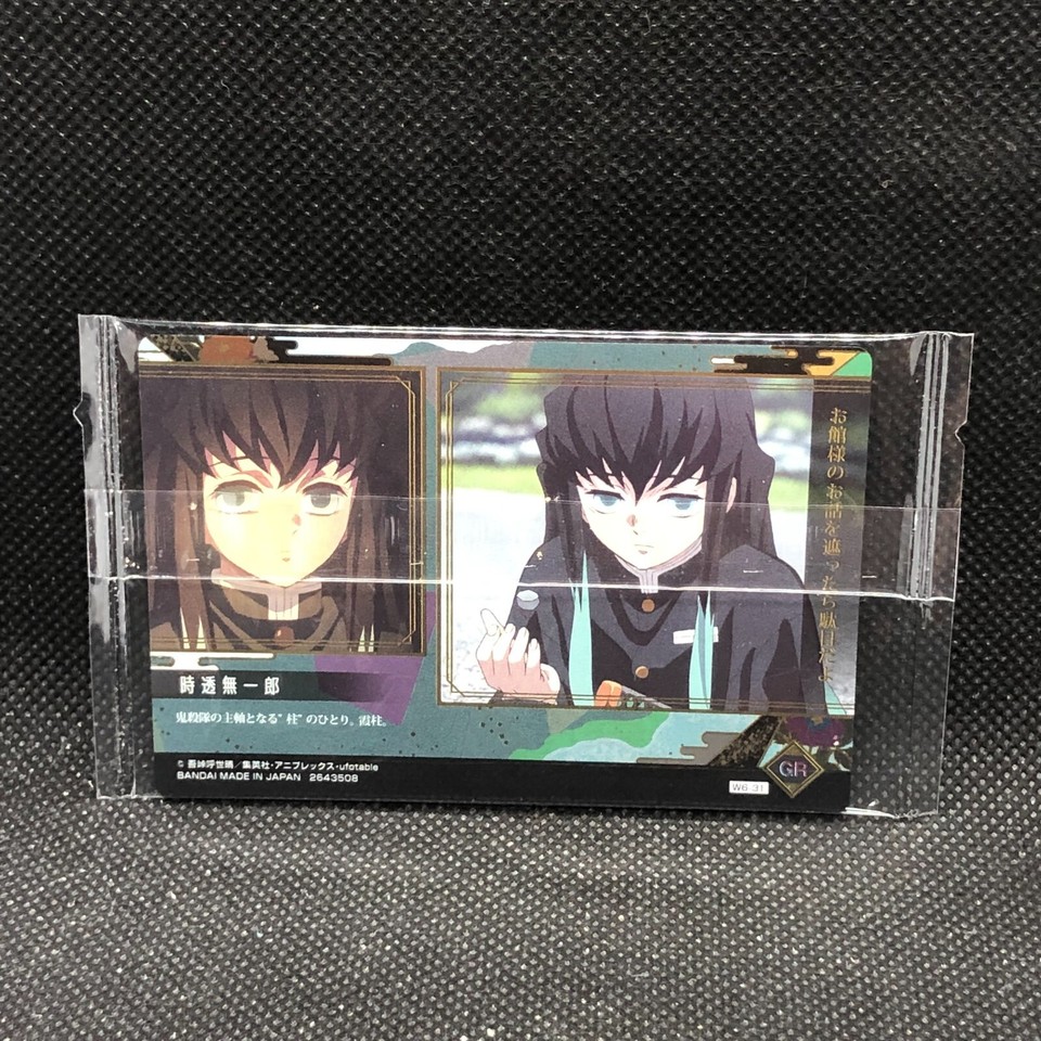 Muichiro Tokito Demon slayer GR W6-31 Card Jump Anime Bandai Japanese ...
