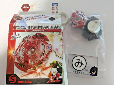 TAKARATOMY Beyblade Burst B-35 Starter Storm Spriggan.K.U used | eBay