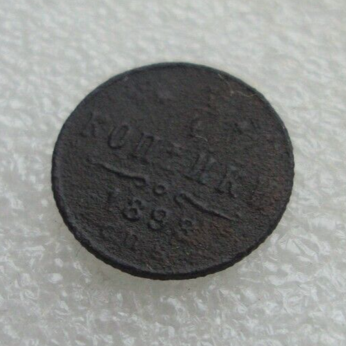 Russia 1/4 Kopek 1898 Nicholas II Copper Coin S2 | eBay