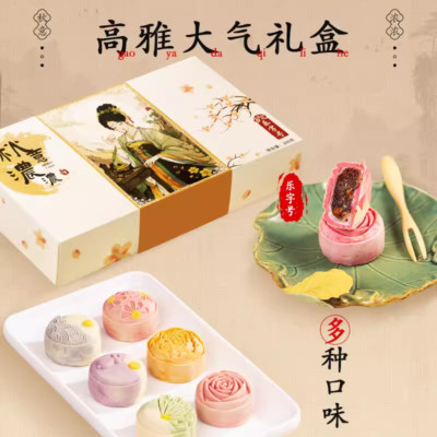 six flavors Cantonese Maiden Mooncake Gift Box Mooncakes 6 packs ...