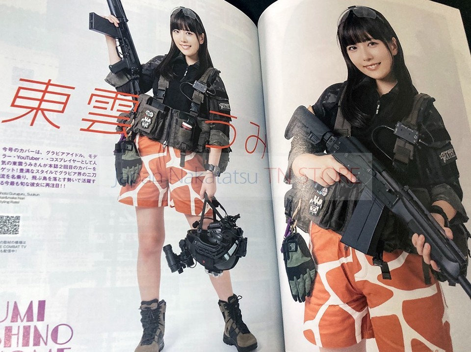 『PEACE COMBAT 11/2023 #057』 Umi Shinonome Toy Gun & Military Magazine ...