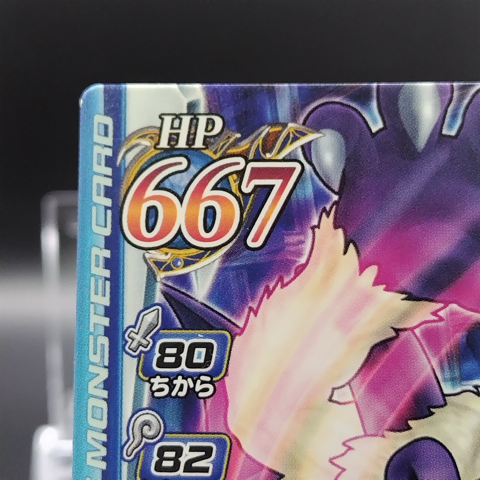 Silver Devil Dragon Quest II Monster Battle Road Moster Card TCG Japan ...