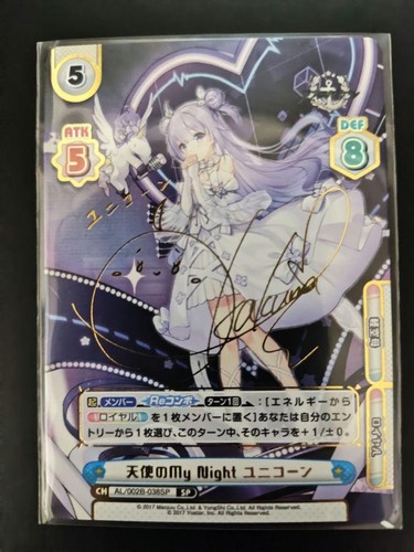 Azur Lane Reverse Angel My Night Unicorn Sp Figurine Used | eBay