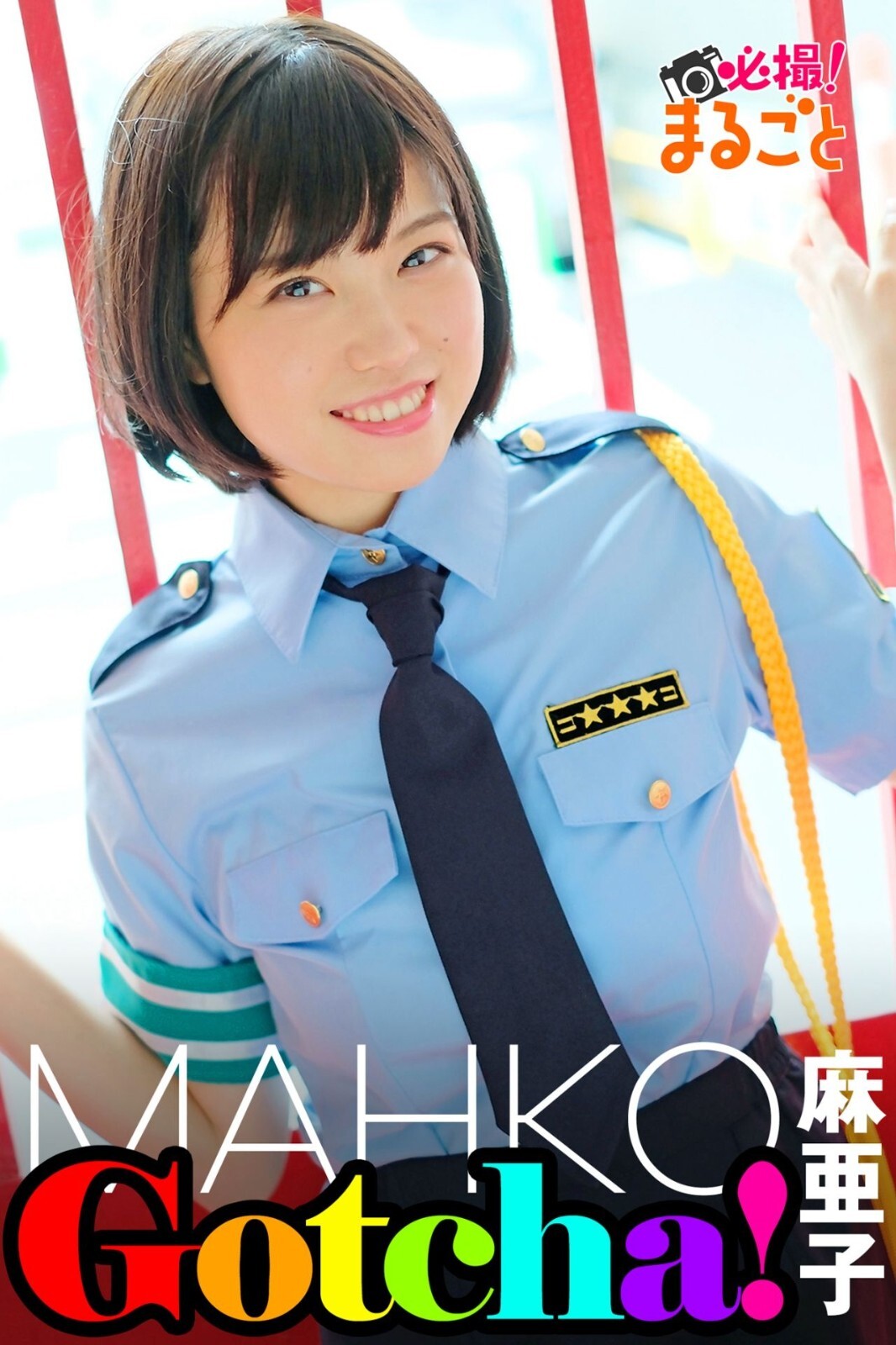MAHKO- Photo Book』 #02 【Paperback】【78 pages.】 JAPANESE JAPAN | eBay