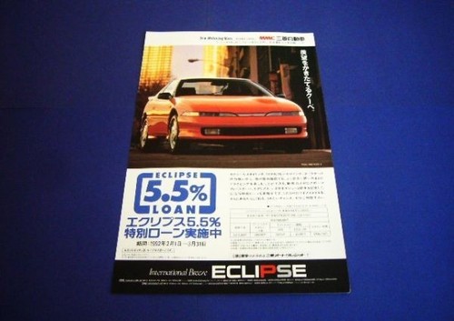 D27A First Generation Eclipse Advertisement Inspection: Mitsubishi ...