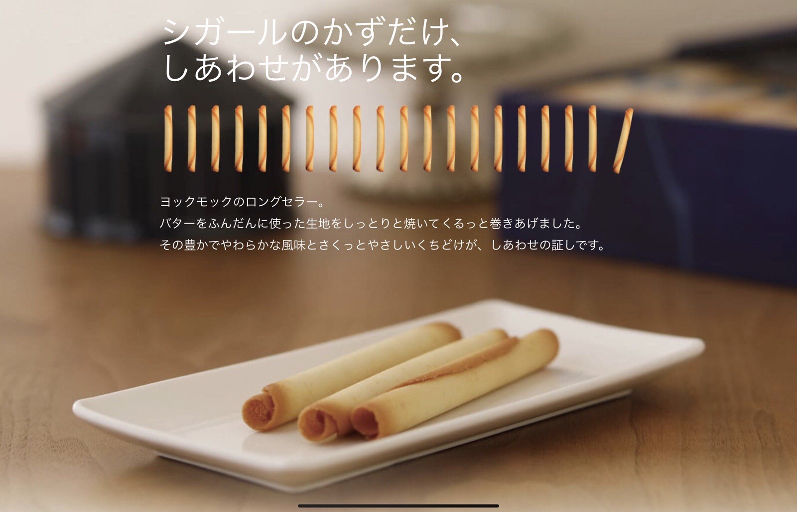 YOKU MOKU Cigare Cookies Snack Biscuit Butter Sweet Candy Chocolat Gift ...
