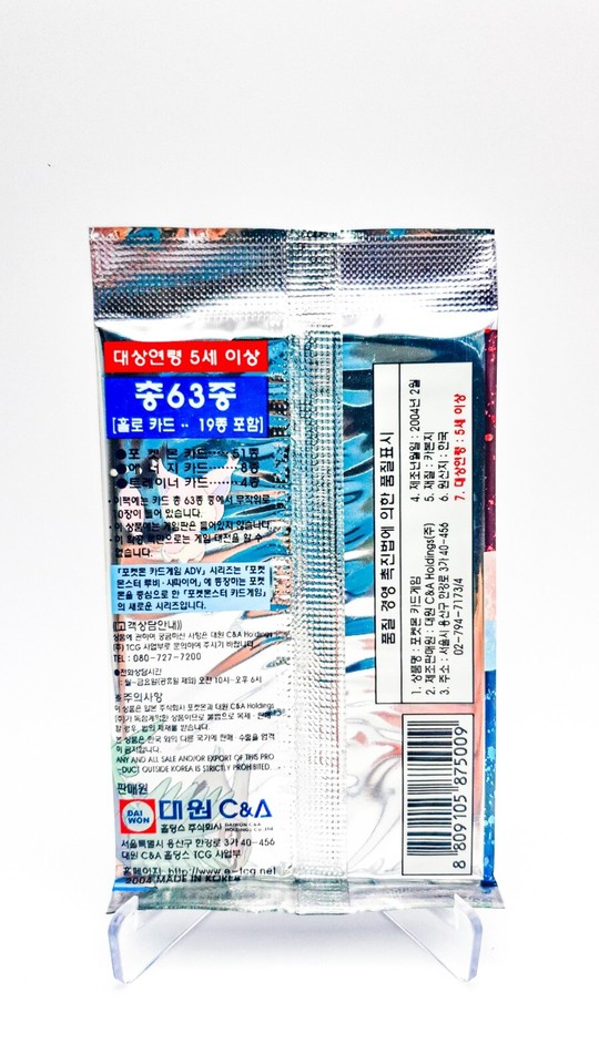 Pokemon korean 1st edition 'ADV Expansion pack' Ruby & Sapphire in 2004 ...