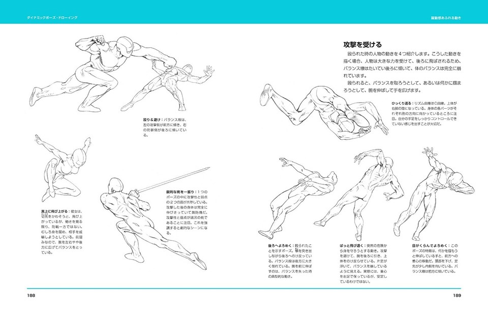 How to Draw Dynamic Pose Drawing Freehand Figure For Illustrators Art ...