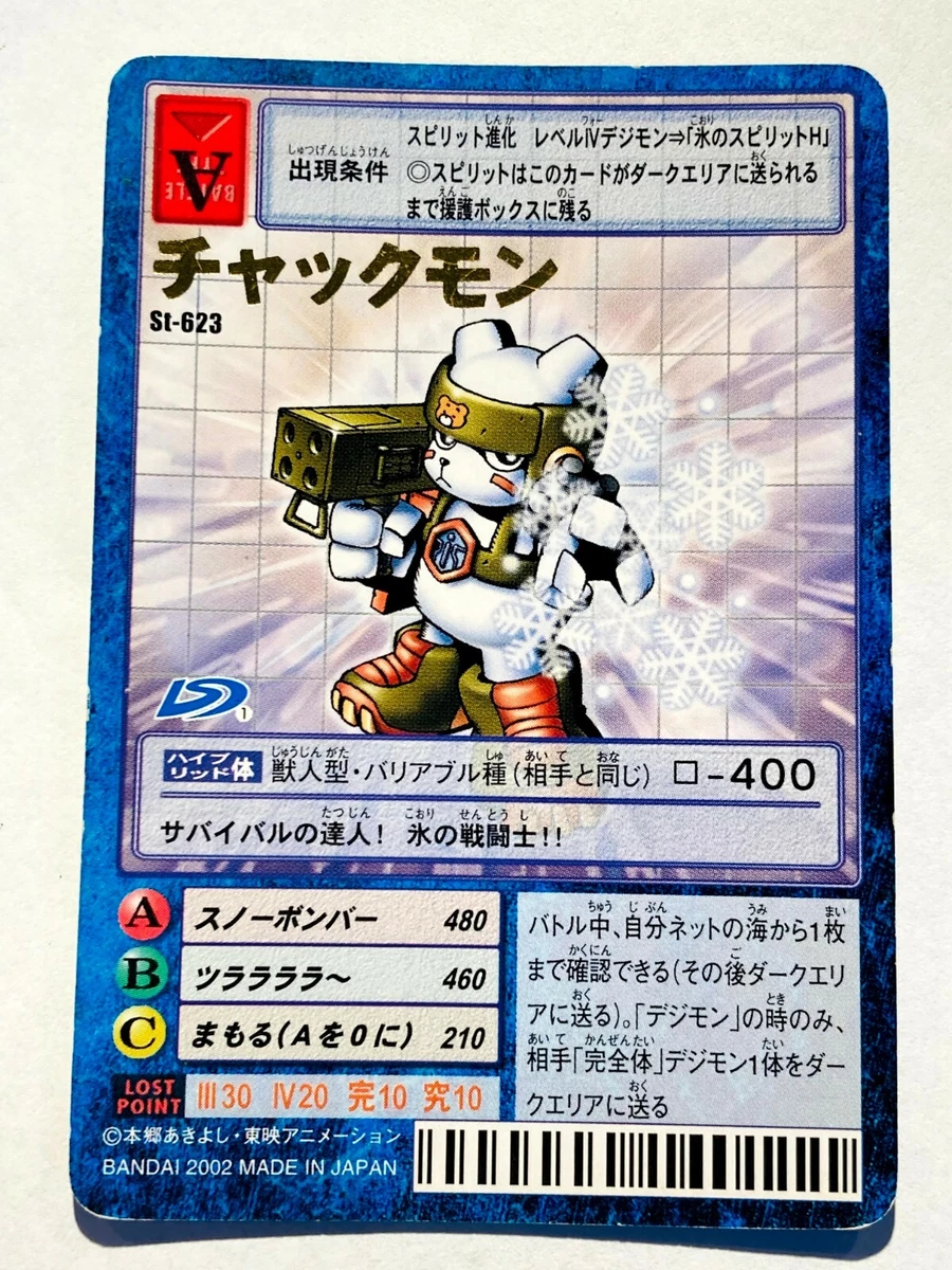 Kumamon Digimon World 3