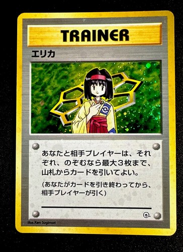 Erika SWIRL 016/132 LP Japanese Gym Heroes Holo Trainer Pokemon Card ...