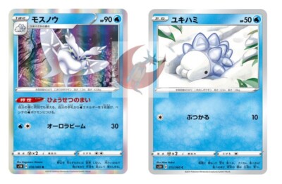 Pokemon card s1H 016/060 Frosmoth Evolution Set Common Sword & Shield ...