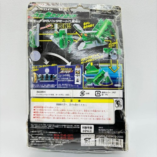 Kamen Rider Ooo Oozukand Lloyd Series 03 Batta Candroid | eBay