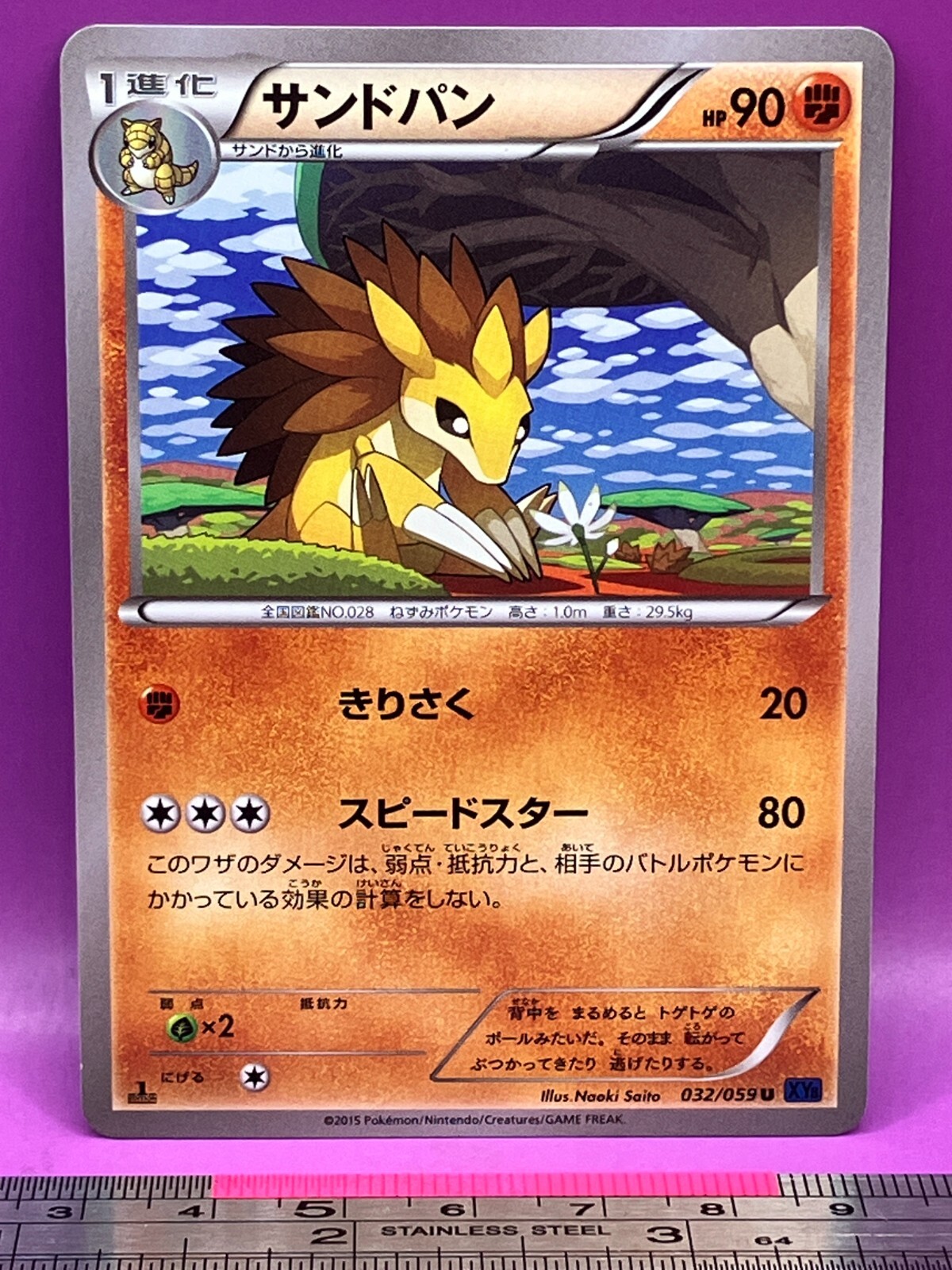 Sandslash Pokemon Card 032/059 U XY8 2015 1st Ed Nintendo TCG Japanese #841 | eBay