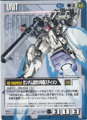 U-157 / Blue Rare Gundam War Card Japanese (BANDAI) | eBay