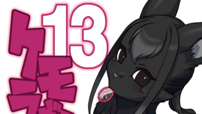 Kemono Girls Fanbook B5/308P Kemono Lovers Joint book vol. 13 | eBay