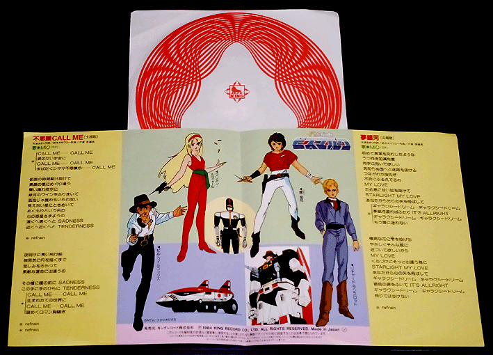 OST STAR MUSKETEER BISMARK 7" japan robot anime MIO Fushigi Call Me ...