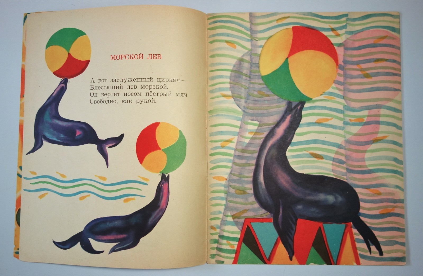 Russian Children Book Samuil MARSHAK 1st & Only Edition "THE DUROV ...