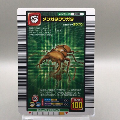 Mellyi Stag-Beetl Insect 008 Mushiking TCG Card 2005 1st SEGA japan | eBay