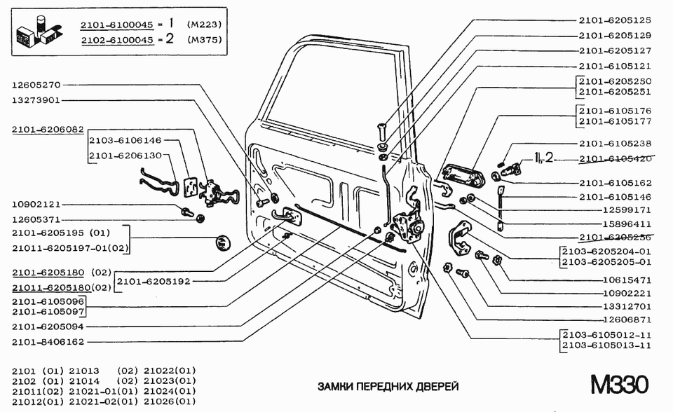 VAZ 2101 02 03 06 Porta Esterno Maniglie Con Guarnizioni Set Juego De ...