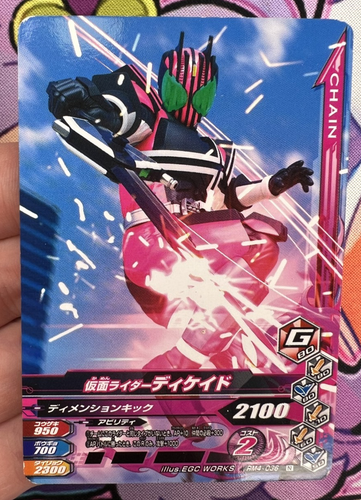 Decade Den-O RM4-036 N Kamen Rider Battle: Ganbarizing Trading Card ...