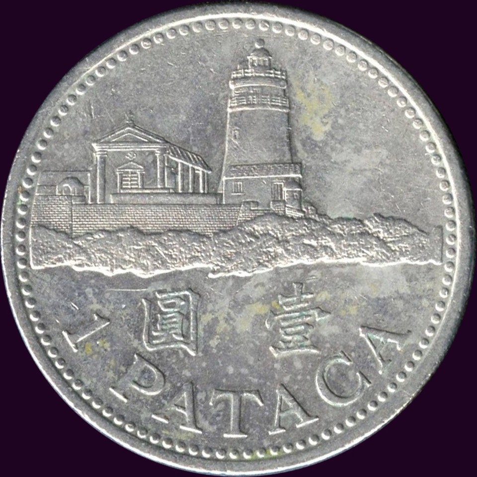 1992 Macau 1 Pataca Coin | eBay