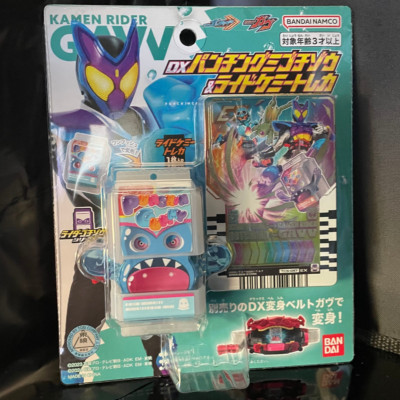 DX Punching Gummy Gochizo & Ride Chemy Card Double rider kick Kamen ...