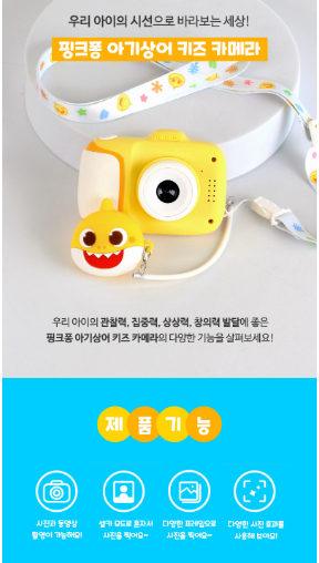 NEW Pinkfong Baby Shark Kids camera/korea | eBay